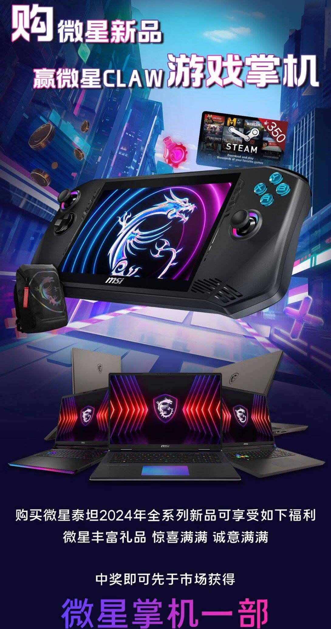 MSI pregătește Claw, o consolă portabilă de gaming similară cu ROG Ally